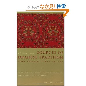 Sources of Japanese Tradition (Vol. 1) - Green Shinto