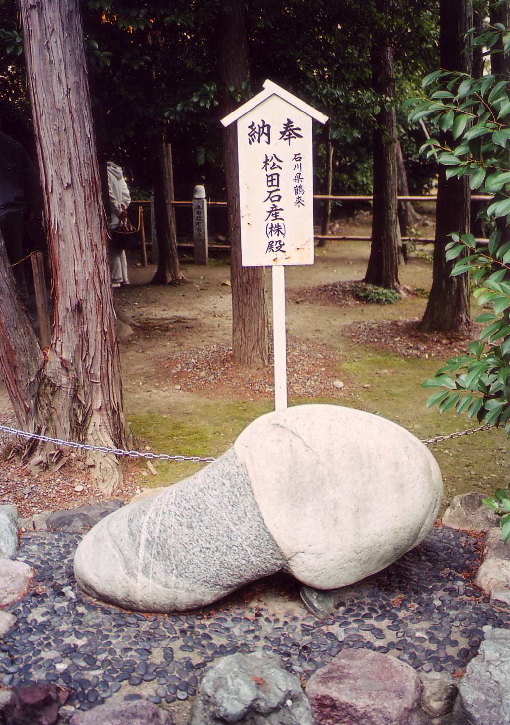 Fertility festival (Honen Matsuri) - Green Shinto