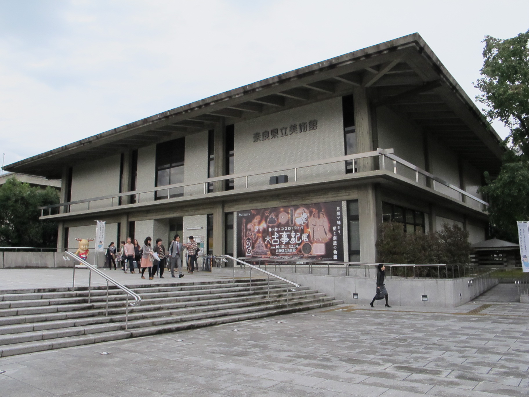 Kojiki exhibition - Green Shinto